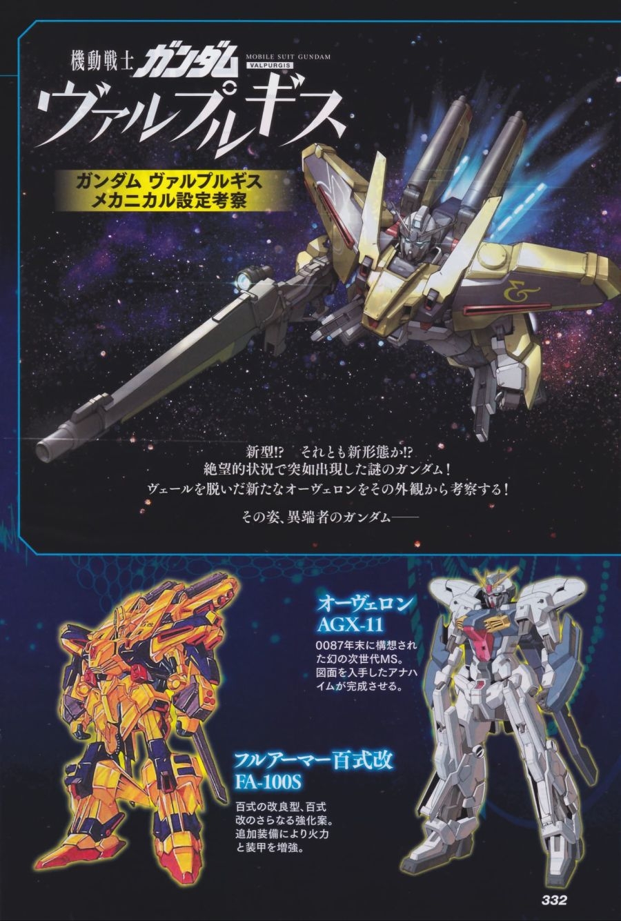 借着活动简单介绍一下机体O贝龙（装甲形态）,SD高达g世纪永恒玩家社区-OurPlay星球