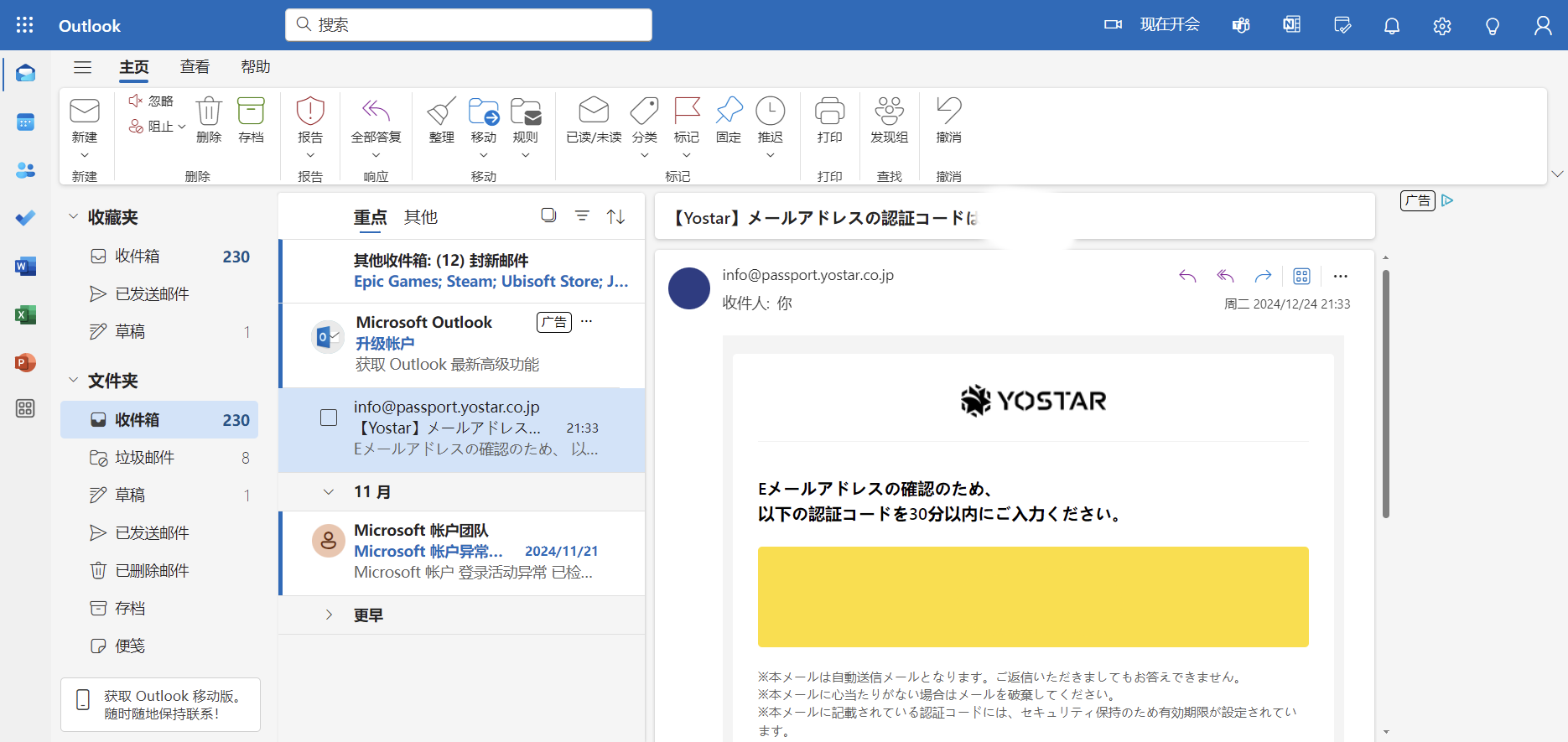 【日服】【图文】小春也能看懂的Yostar ID的连携,碧蓝档案日服玩家社区-OurPlay星球
