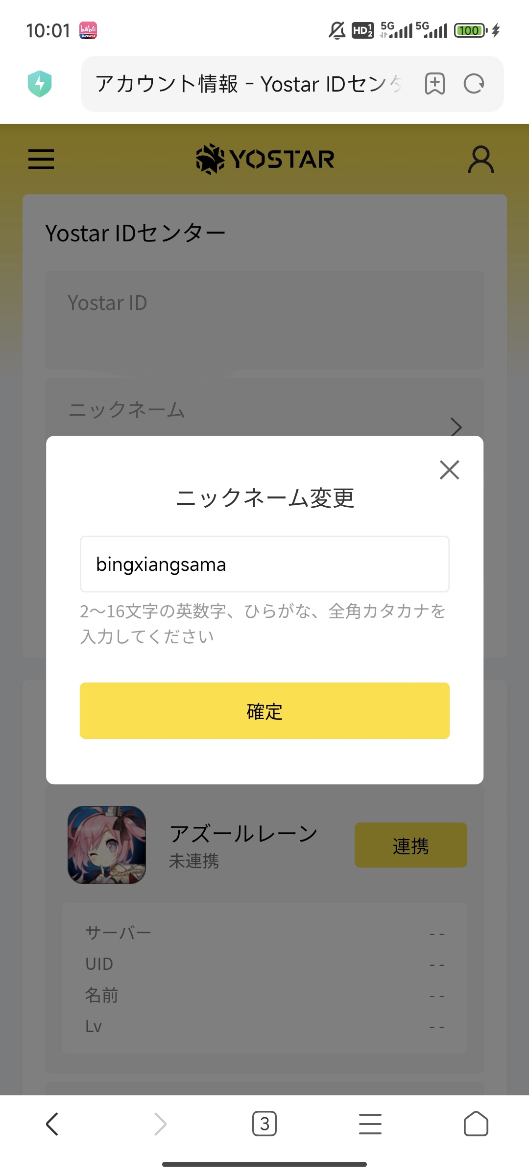 【日服】【图文】小春也能看懂的Yostar ID的连携,碧蓝档案日服玩家社区-OurPlay星球